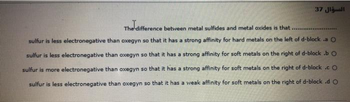 Solved just answer with aor b or c or d with out Explanation | Chegg.com