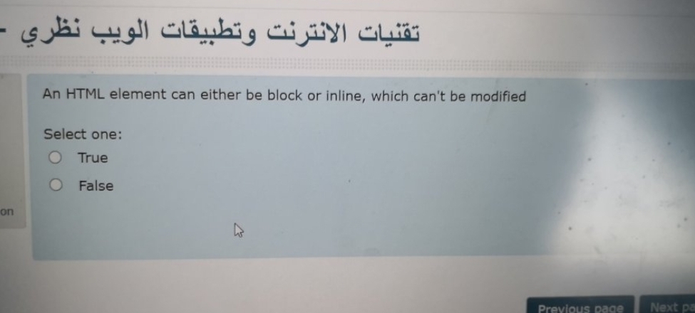 Solved تقنيات الانترنت وتطبيقات الويب نظريAn HTML element | Chegg.com