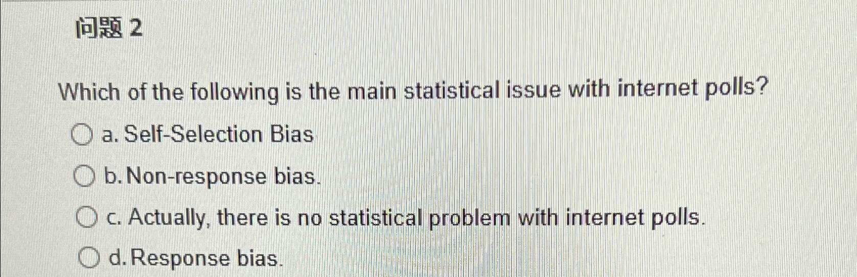 Solved 问题 2Which of the following is the main statistical | Chegg.com