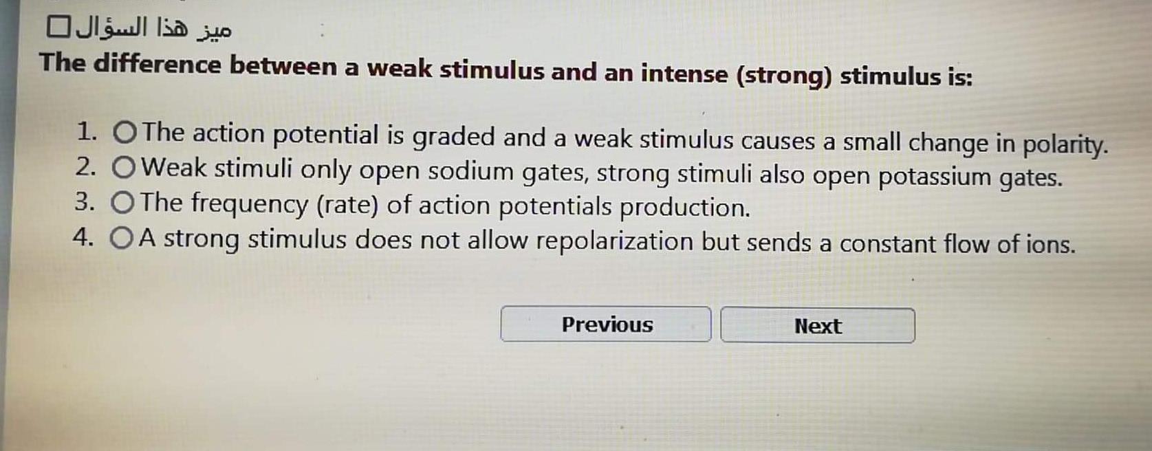 Solved ميز هذا السؤال The difference between a weak stimulus | Chegg.com