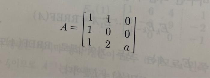 Solved 11. When calculating the inverse matrix using basic | Chegg.com