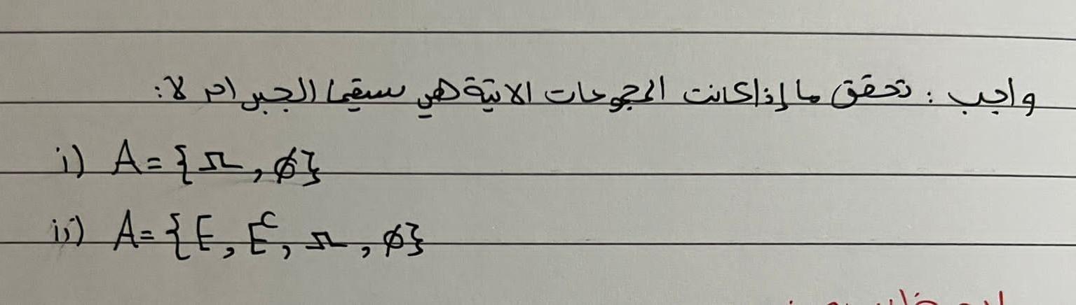 Solved Check whether the following groups are sigma algebra | Chegg.com