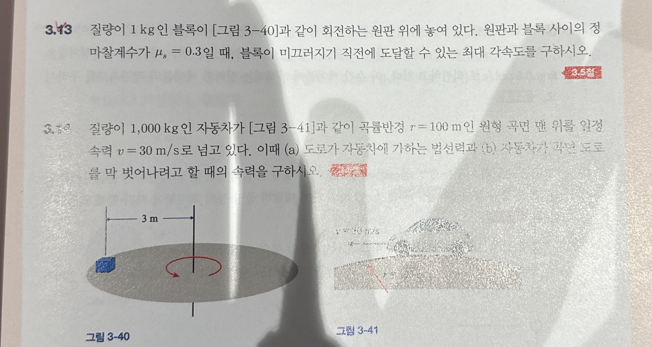 Solved A block with a mass of 1 ﻿kg is placed on a rotating | Chegg.com
