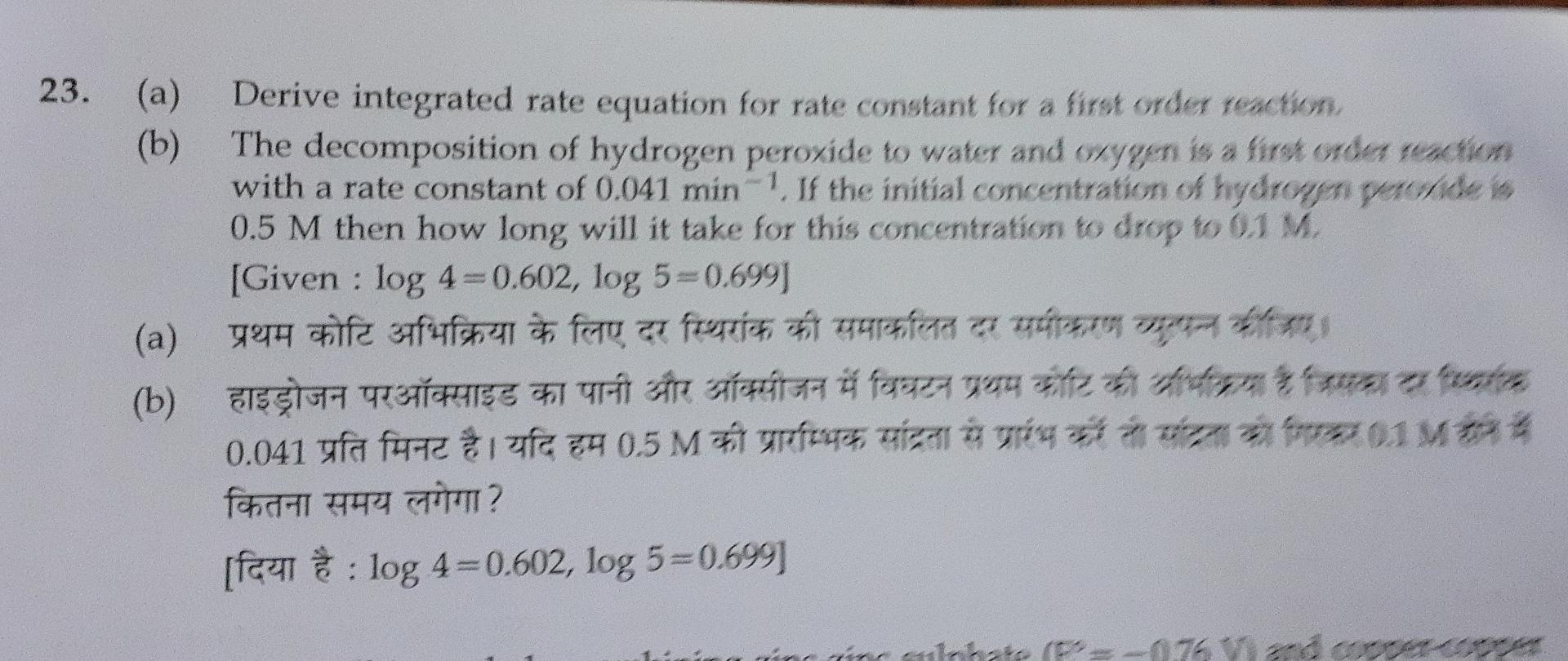 Solved 23. (a) Derive integrated rate equation for rate | Chegg.com