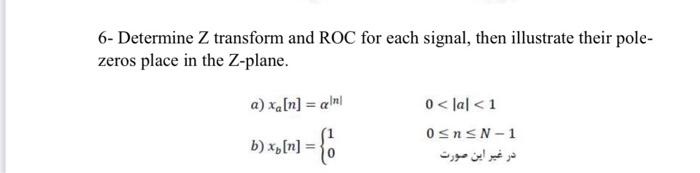 Solved 6- Determine Z transform and ROC for each signal, | Chegg.com