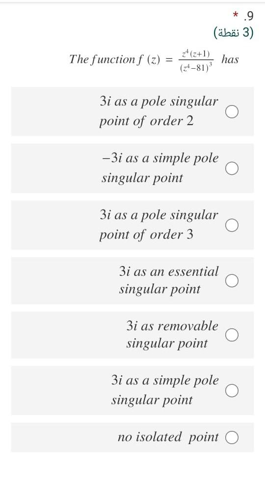 Solved (3 نقطة) The function f (z) = z+(2+1) (++-81) has 3i | Chegg.com
