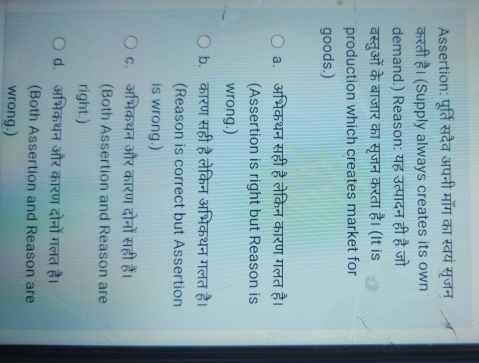 Solved Assertion: | Chegg.com