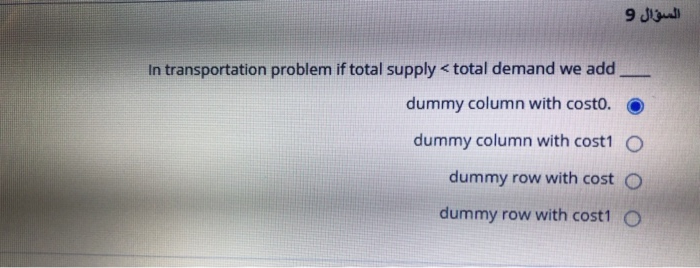 Solved السؤال و In transportation problem if total supply