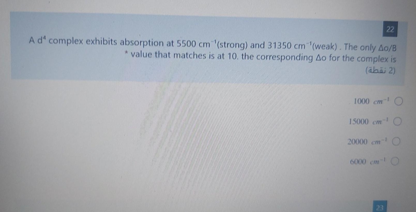 Solved 22 Ad complex exhibits absorption at 5500 cm (strong) | Chegg.com