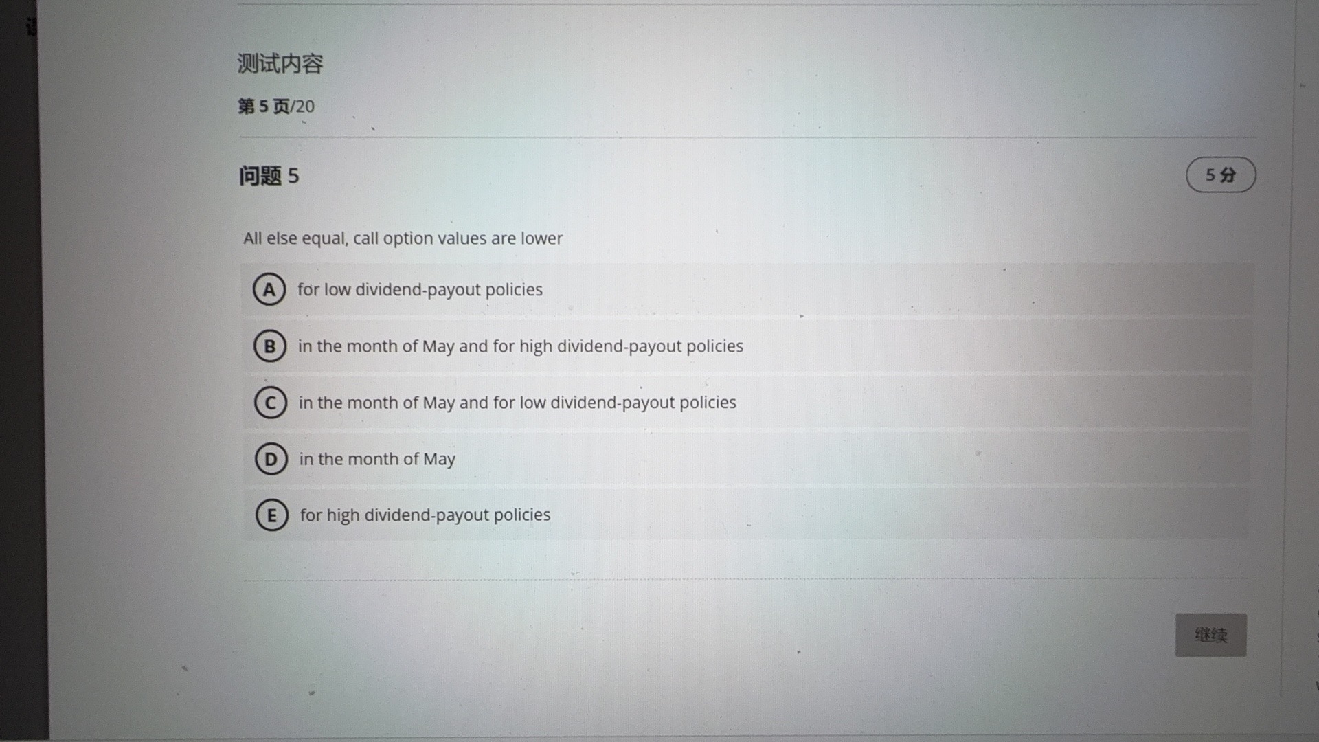 Solved 测试内容第 5 页 ?20问题 5All else equal，call ﻿option values | Chegg.com