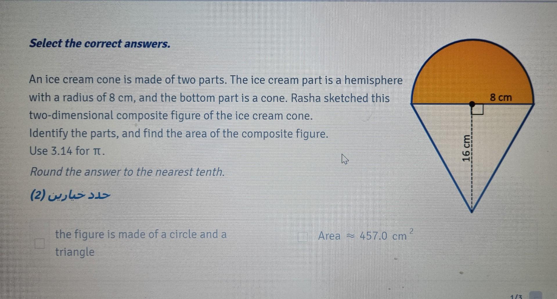 Solved Select the correct answers. An ice cream cone is made | Chegg.com