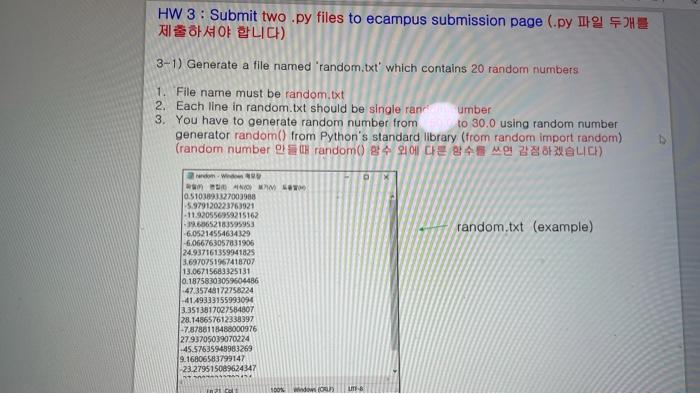 Solved HW 3 : Submit two .py files to ecampus submission | Chegg.com