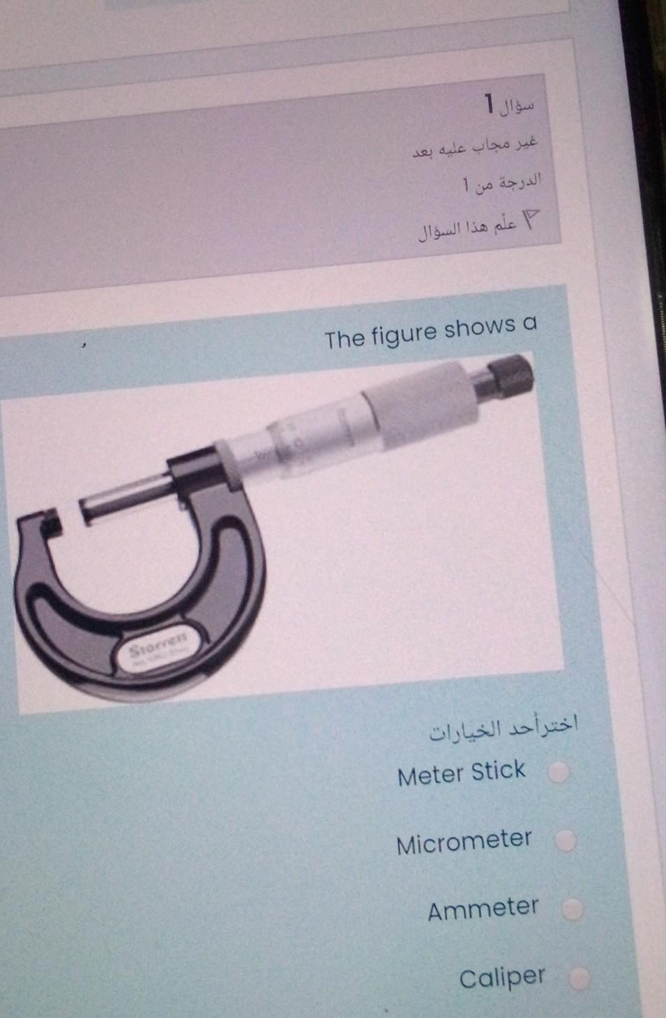 Solved سؤال 1 غير مجاب عليه بعد الدرجة من 1 اعلم هذا السؤال | Chegg.com