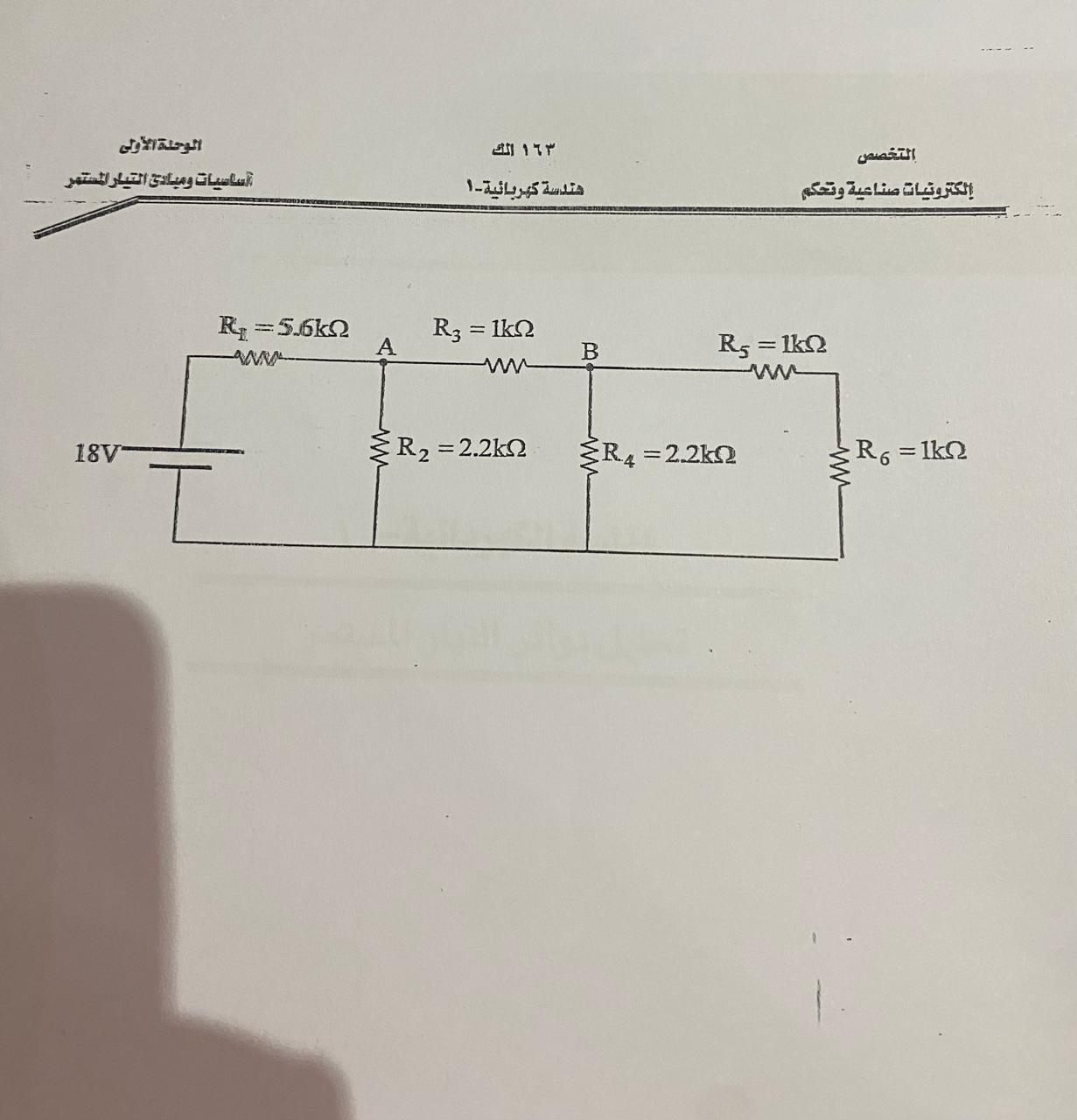 Solved Calculate of 1-Rt2-Voltage at the point Va3-voltage | Chegg.com