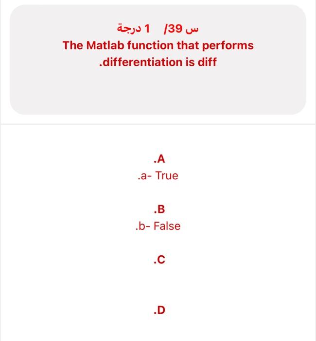 Solved س 39 1 درجة The Matlab Function That Performs