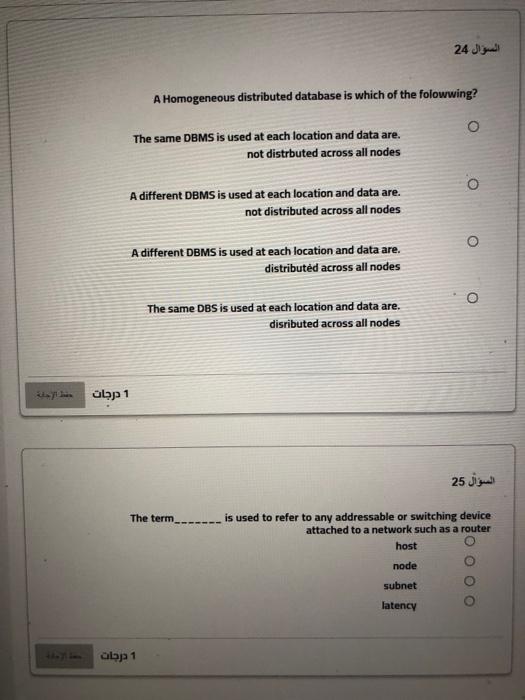 Solved السؤال 11 The task of dividing messages into packets | Chegg.com