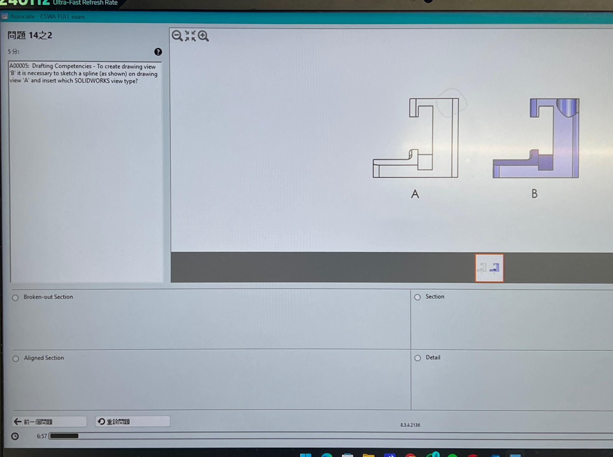 Solved CSWA FULL exam問題 14之25分:A00005: Drafting Competencies | Chegg.com