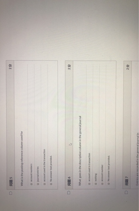 Solved 0155 What is the posting reference column used for | Chegg.com