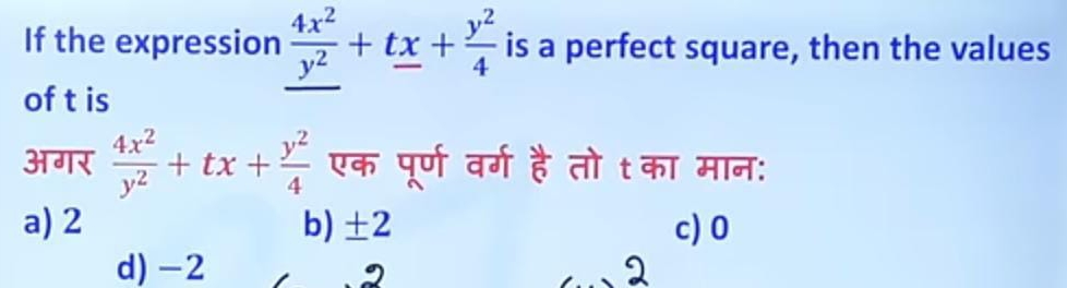 If the expression 4x2y2+tx+y24 ﻿is a perfect square, | Chegg.com