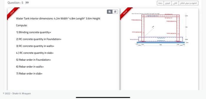 Solved Water Tank interior dimensions: 4.2 m Width* 4.8 m | Chegg.com