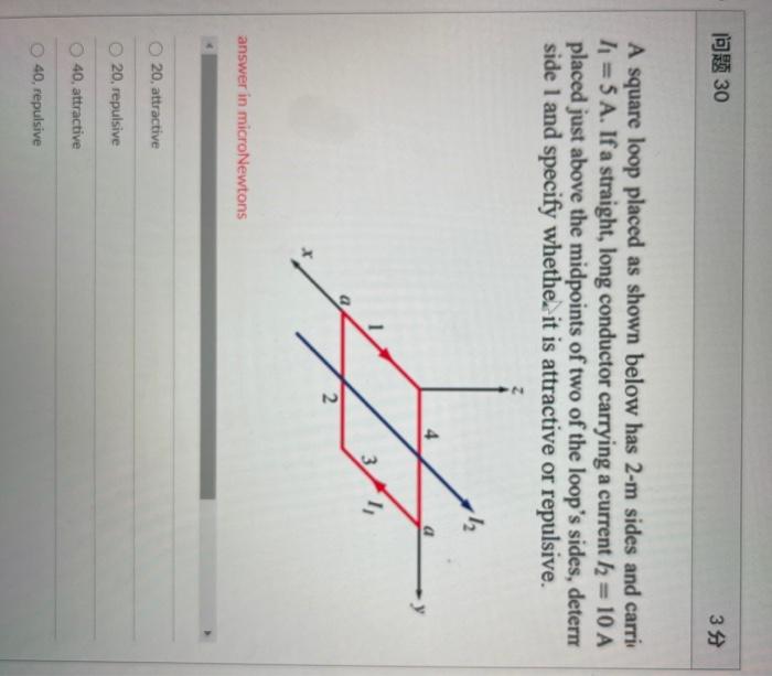Solved la 30 39 A square loop placed as shown below has 2-m | Chegg.com
