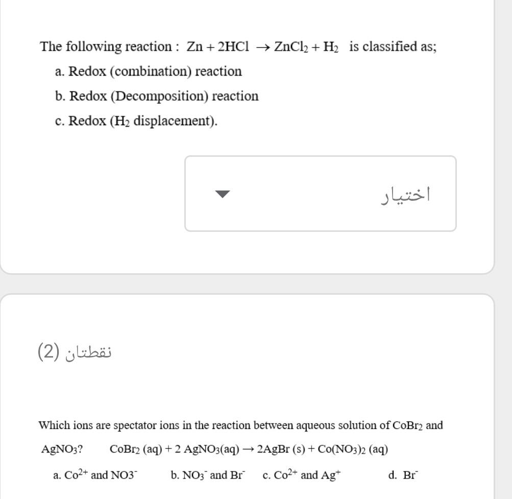 Solved The following reaction : Zn + 2HCl → ZnCl2 + H2 is | Chegg.com