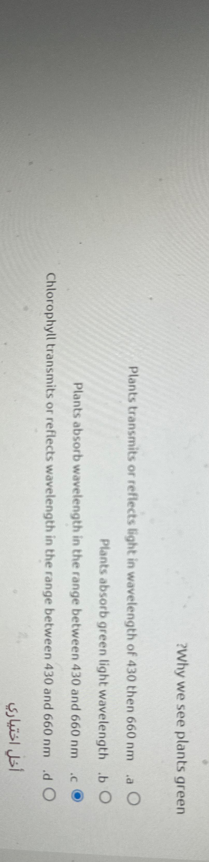 Solved ?Why we see plants greenPlants transmits or reflects | Chegg.com