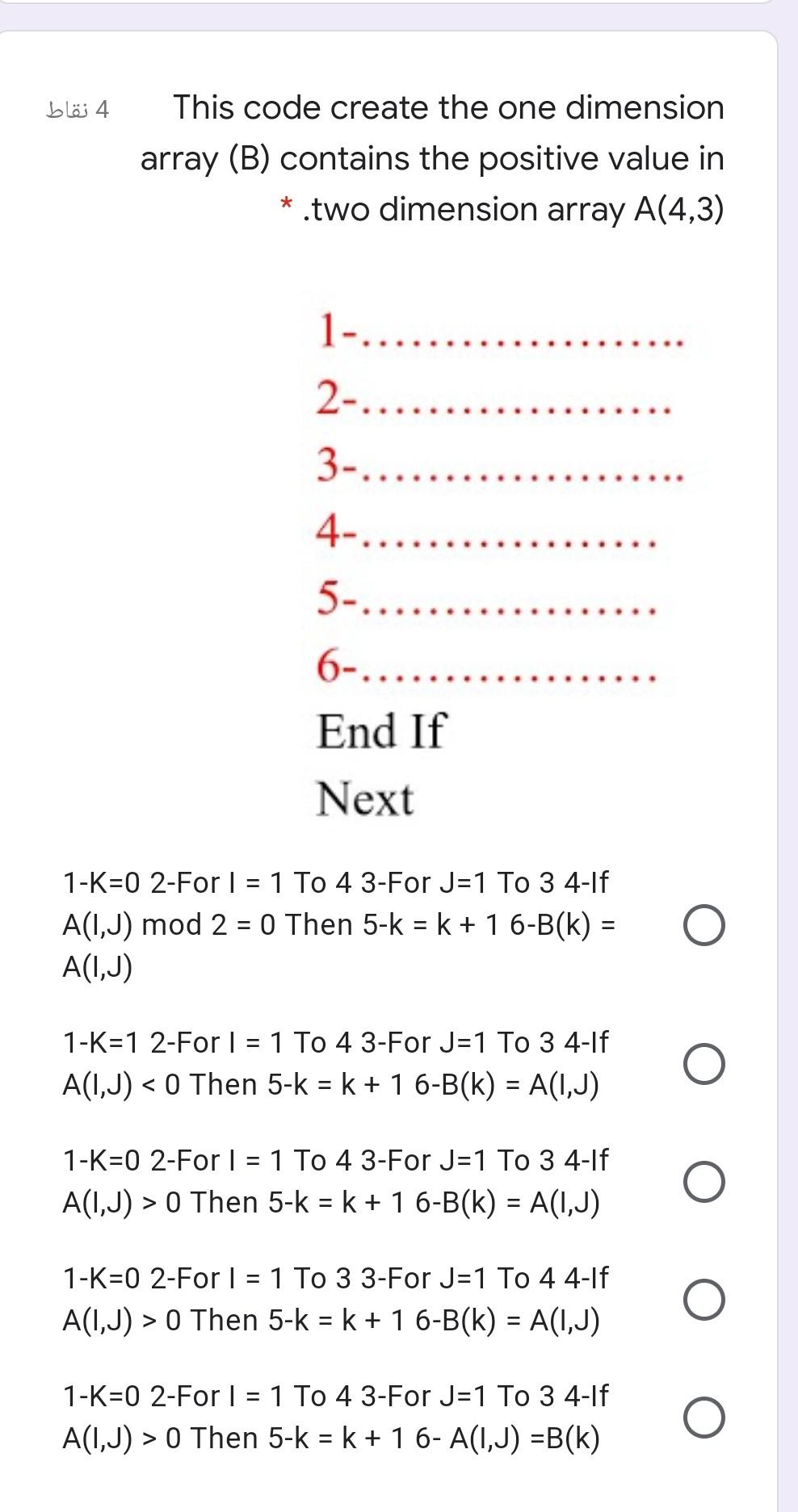 Solved 4 نقاط 4 This Code Create The One Dimension Array B 1814