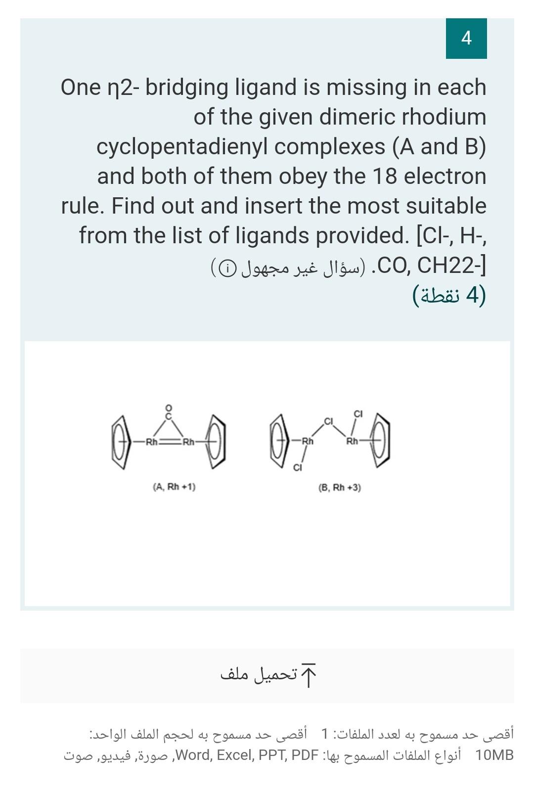 Solved 4 One n2- bridging ligand is missing in each of the | Chegg.com