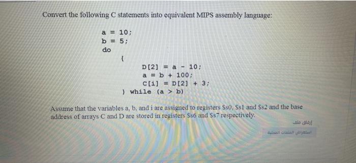 Solved Convert the following C statements into equivalent | Chegg.com
