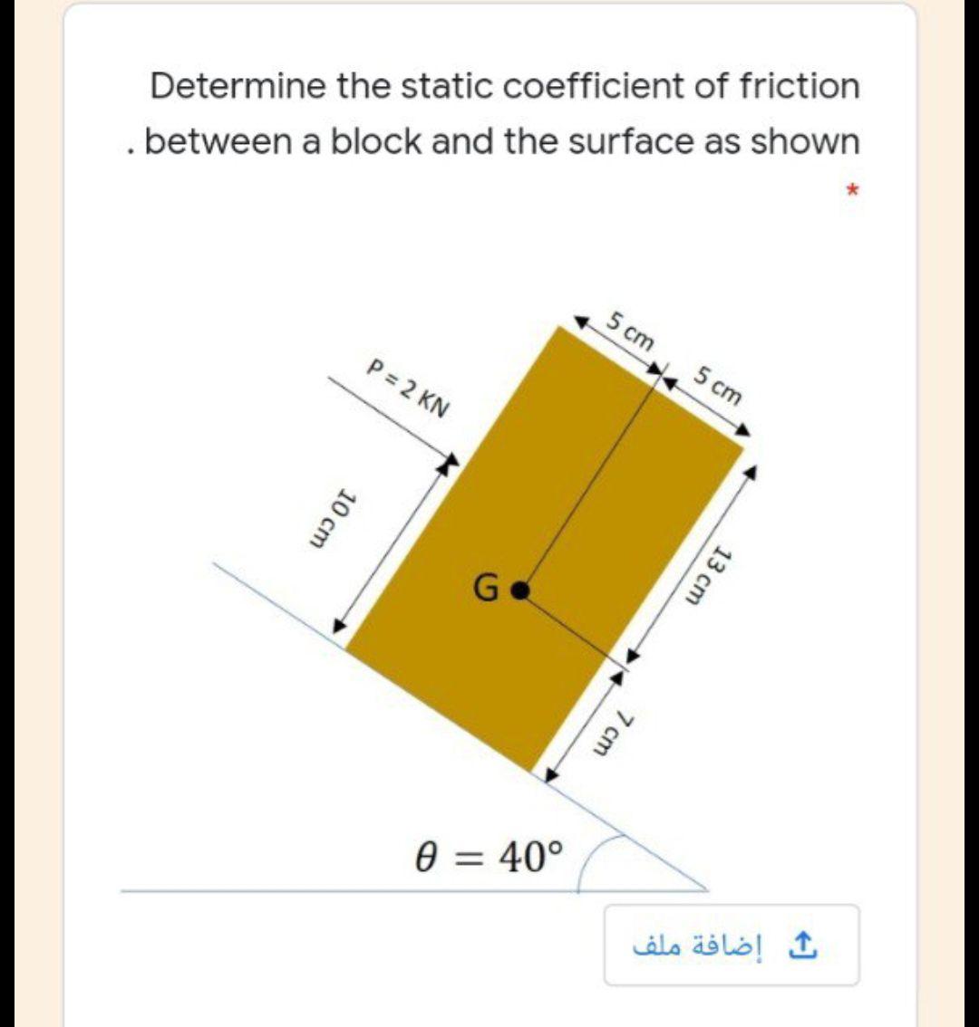 Solved Determine the static coefficient of friction between | Chegg.com