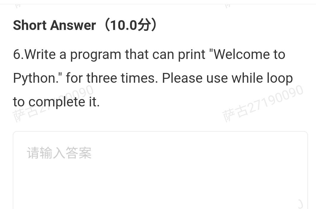 Solved Short Answer (10.04) 6.Write a program that can print | Chegg.com