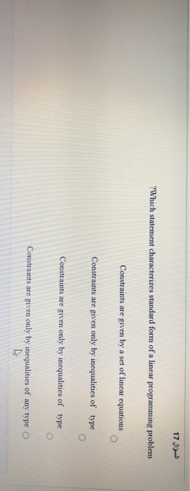 Solved السؤال 17 ? Which statement characterizes standard | Chegg.com