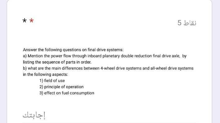 Solved Answer the following questions on final drive | Chegg.com