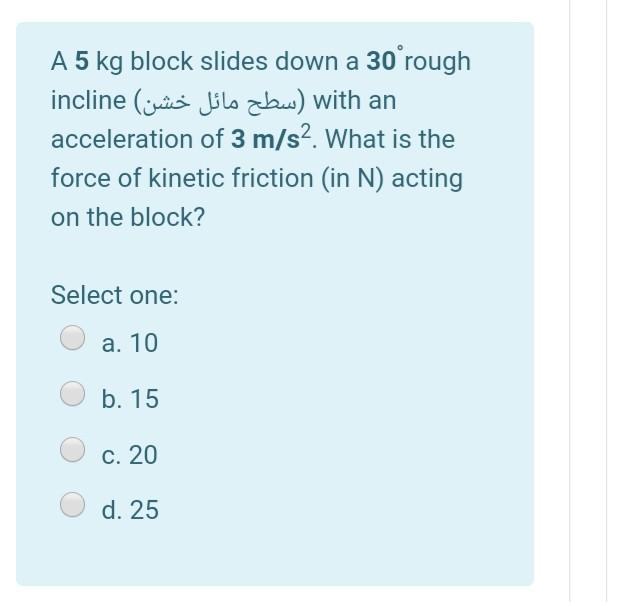 Solved Two masses M1 = 2 kg and M2 =3 kg placed on a | Chegg.com