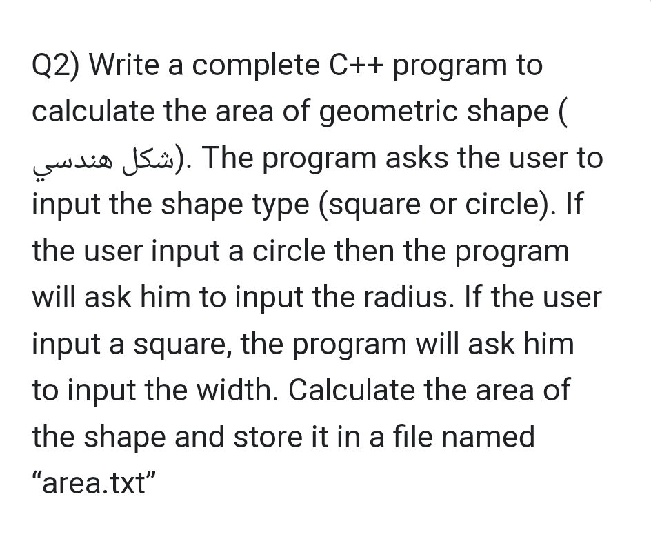 Solved Q2) ﻿Write a complete C++ ﻿program to calculate the | Chegg.com