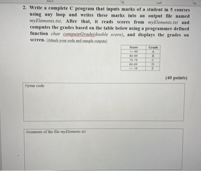 Solved blog فقرة 2. Write a complete C program that inputs | Chegg.com