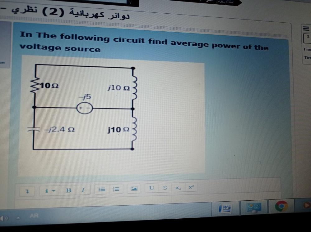 Solved دوائر كهربائية (2) نظري - 1 In The following circuit | Chegg.com