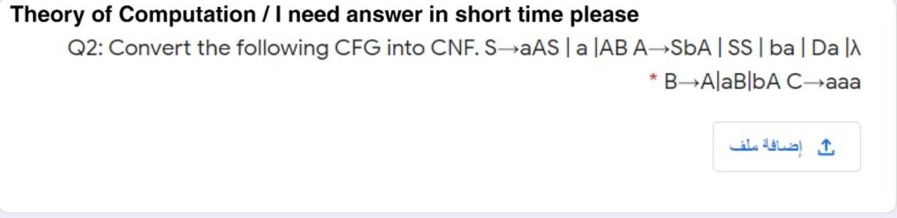 Solved Theory of Computation / I need answer in short time | Chegg.com