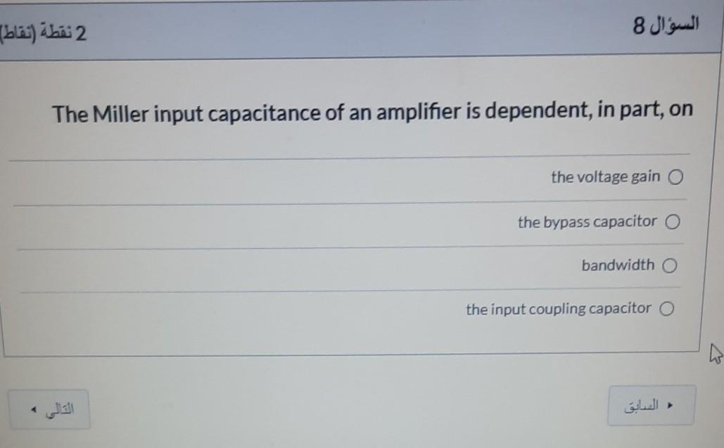 Solved 2 نقطة (نقاط) السؤال 8 The Miller input capacitance | Chegg.com