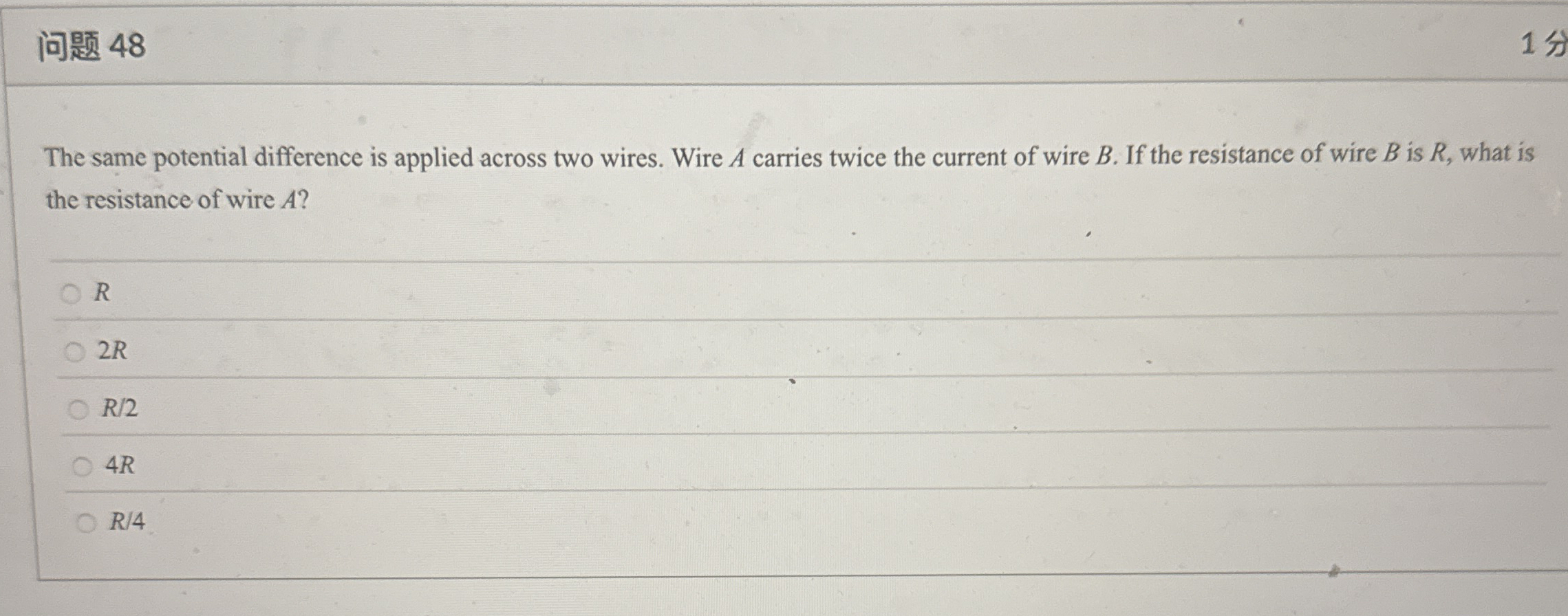 Solved 问题 48The same potential difference is applied across | Chegg.com