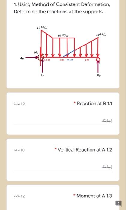 Solved 1. Using Method of Consistent Deformation, Determine | Chegg.com