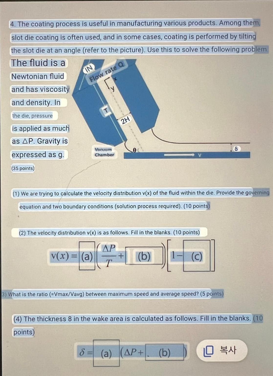 Solved The coating process is useful in manufacturing | Chegg.com