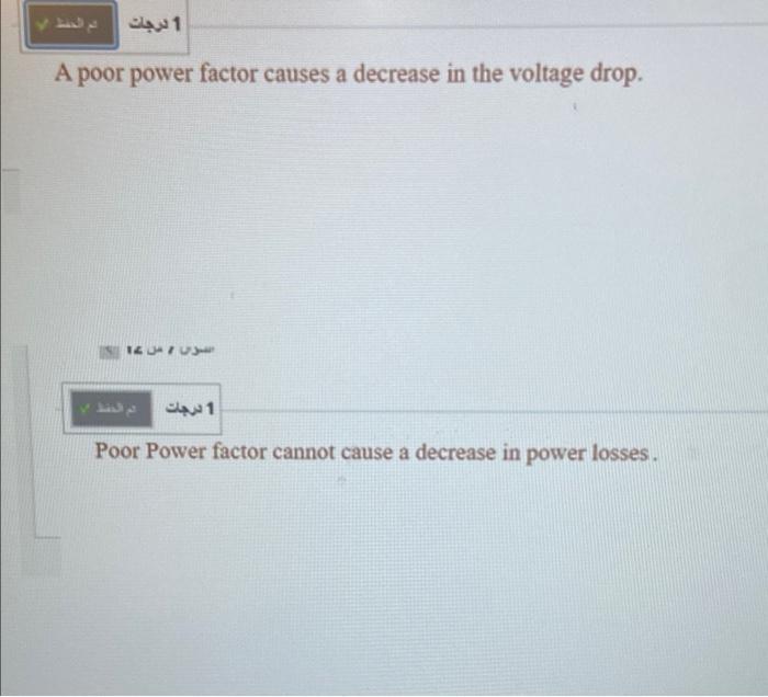 Solved 1 درجات A poor power factor causes a decrease in the | Chegg.com