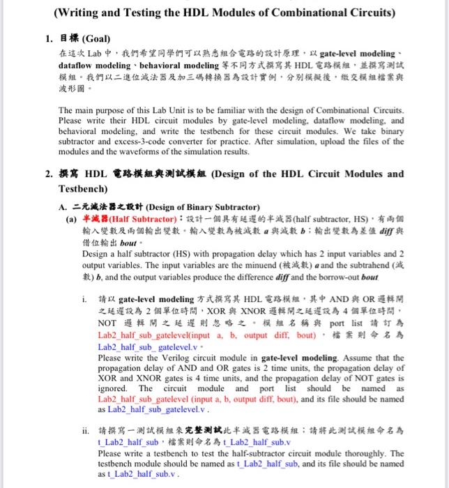(Writing and Testing the HDL Modules of Combinational | Chegg.com