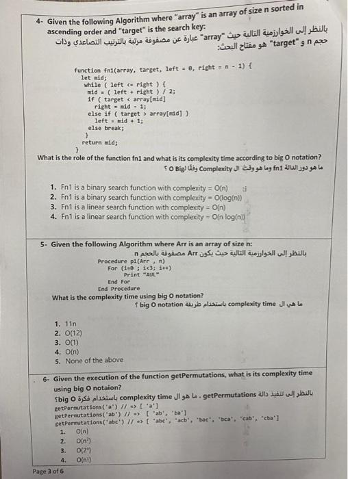 Solved 4 Given The Following Algorithm Where Array Is An 2738