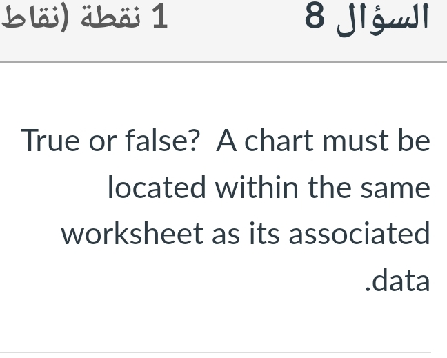 Solved 1 نقطة (نقاطالسؤال 8True or false? A chart must be | Chegg.com
