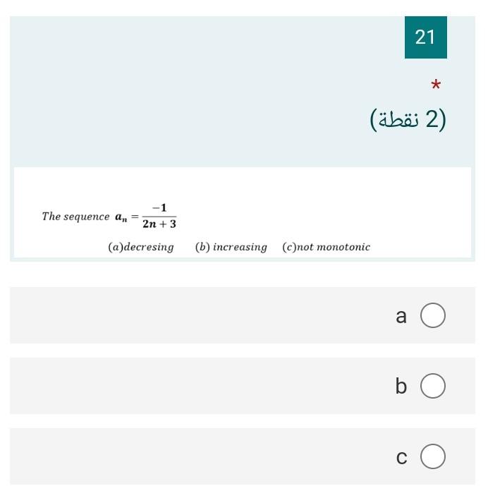 Solved 21 * (2 نقطة) The sequence an -1 2n + 3 (a)decresing | Chegg.com