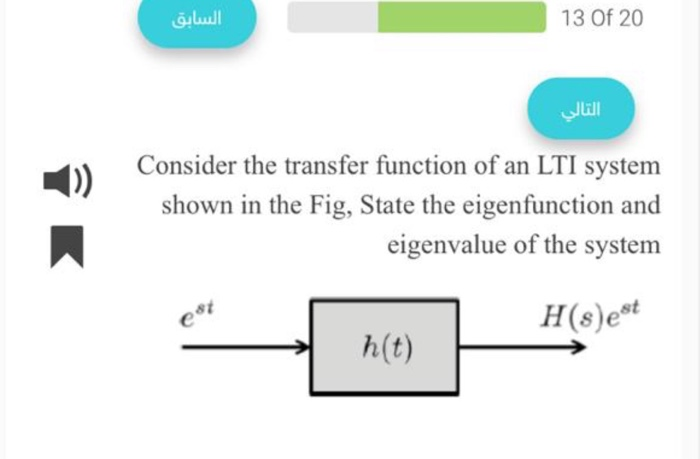Solved السابق 13 Of 20 التالى Consider the transfer function | Chegg.com