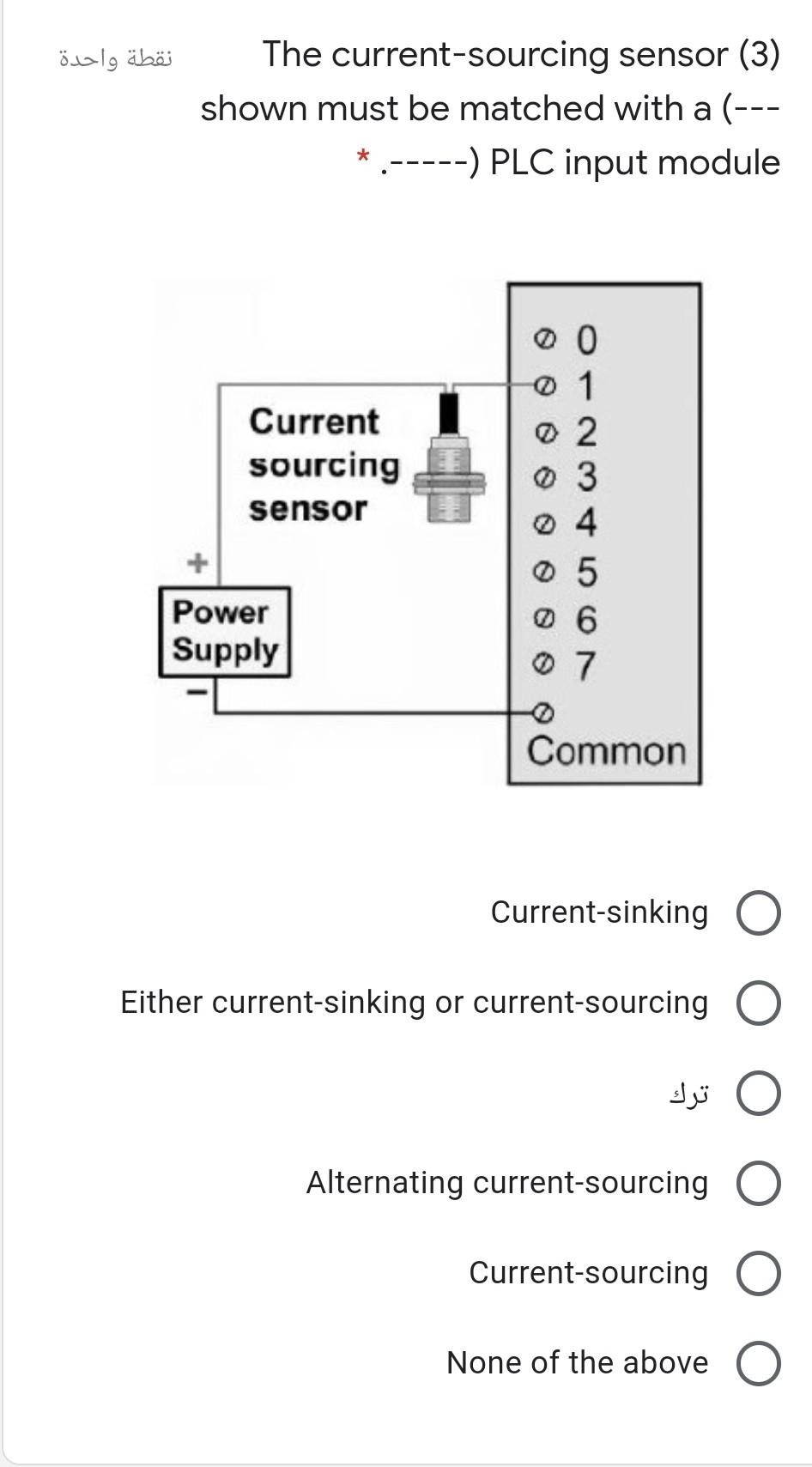Solved نقطة واحدة The current sourcing sensor (3) shown must | Chegg.com